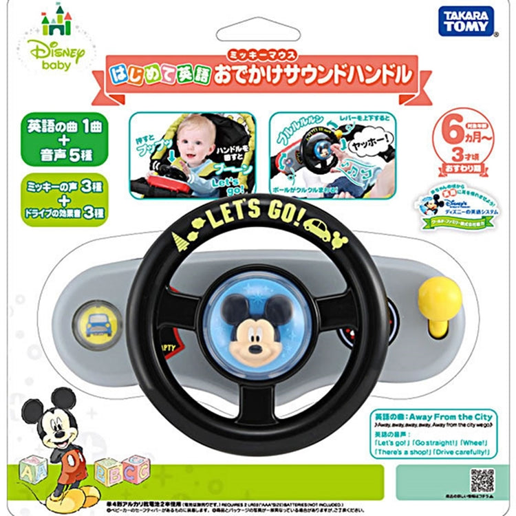 Tomy Disney The First English Mickey Mouse Outdoor Wheel – Kiddy Palace